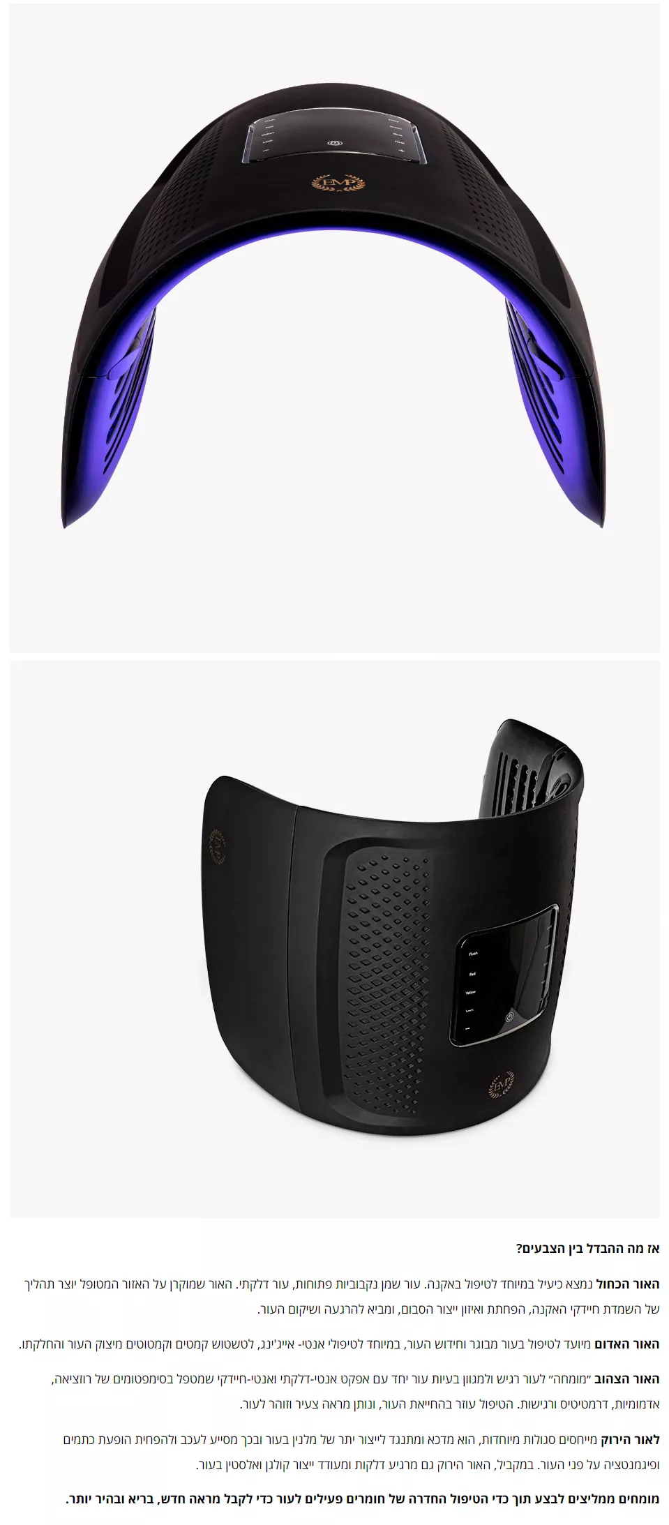 קשת של ריפוי | הכירו את המכשיר החדש מבית אמפייר טק: Submarine LED Spa ...